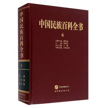 中国~~百科全书69787519204358