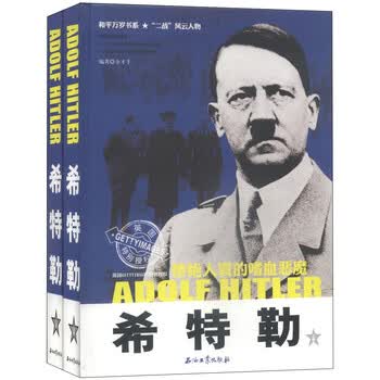 {正版新书}希特勒9787518302994