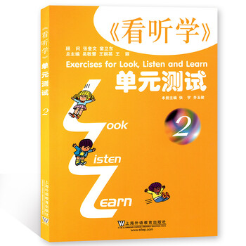 3L/Look,Listen and Learn/看听学 单元测试 2/二 上海外语教育