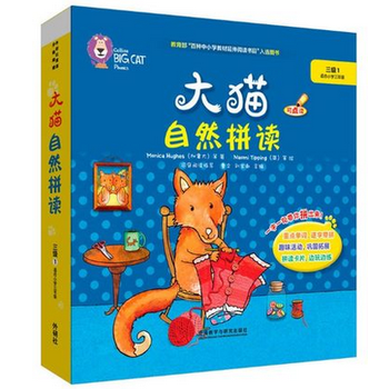  大猫自然拼读四级1(点读)(小学四年级)(5册读物+1册指导+卡片+MP3光盘)