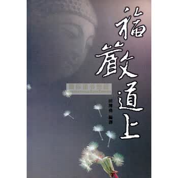[B215] 福嚴道上