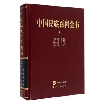 中国~~百科全书59787519200558