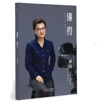正版  懂得 董倩