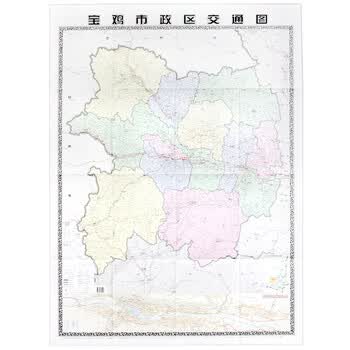 宝鸡市政区交通图 陕西省宝鸡地图 纸墙贴图 1.1米*0.8米