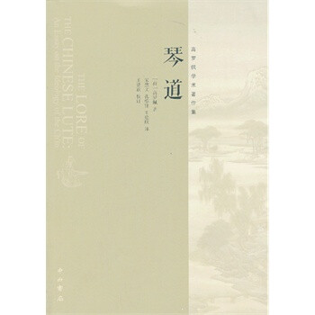 琴道