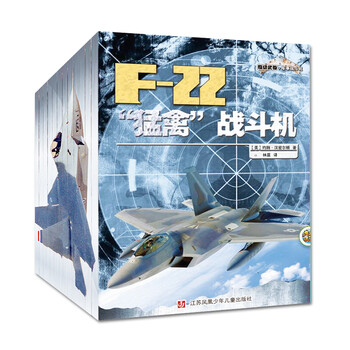 超级武器·军事战斗机（套装共12册）：战机特征识别指南