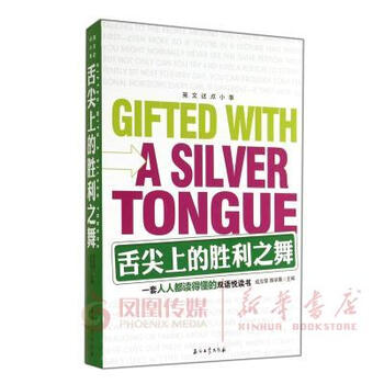 舌尖上的胜利之舞-英文这点小事