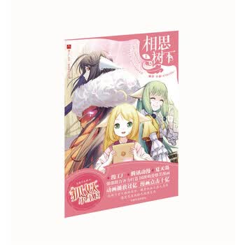相思树下(1)