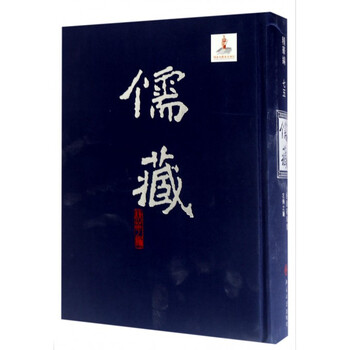 儒藏(精华编75经部春秋类左传之属)(精)