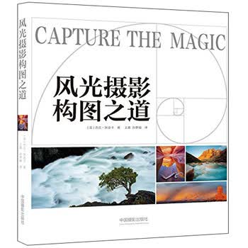 风光摄影构图之道以所选系列为准