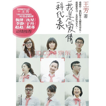 我是爱情科代表9787539937021江苏文艺