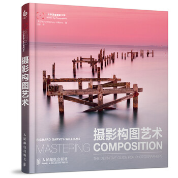 摄影构图艺术 摄影构图艺术