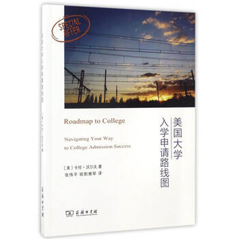 美国大学入学申请路线图