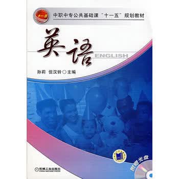 英语含1CD 97871112283499787111228349