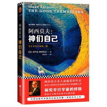 现货新华书店 正版图书 神们自己  9787539978529