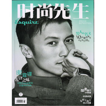 时尚先生（2017年6月号）封面谢霆锋）