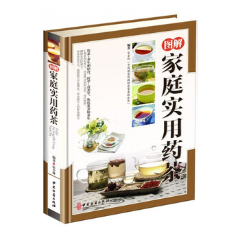 图解家庭实用药茶 养生茶书籍  药茶 茶书籍 精装彩图版 四季养生药茶 保健药茶 茶类