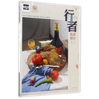 行者（色彩照片）/前线系列丛书