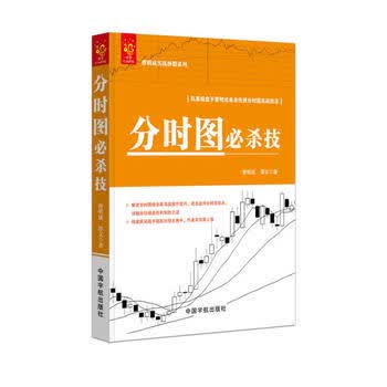 分时图必杀技 曹明成实战炒股系列