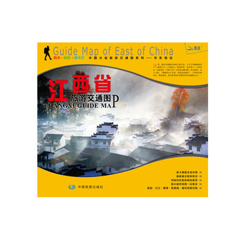 16年江西省旅游交通图