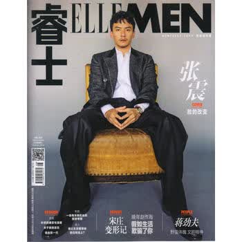 ELLEMEN睿士（2017年8月号封面张震）