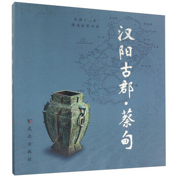 汉阳古郡·蔡甸