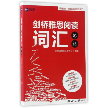 剑桥雅思阅读词汇笔记
