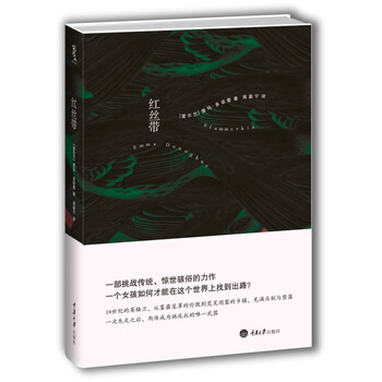 现货 红丝带9787562479093