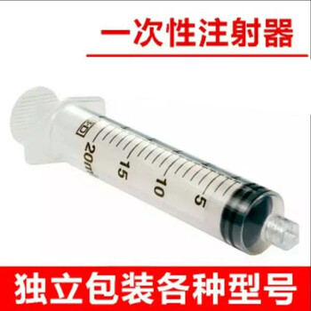 塑料注射器 针筒 实验器材 100mL