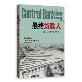 {正版新书}~终贷款人:解密中央银行:in theory and practice978754322