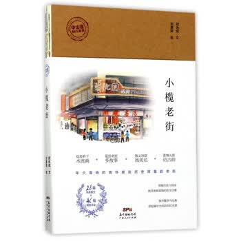 小榄老街/中山客Mini系列