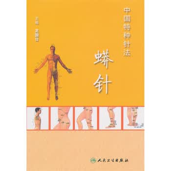 中国特种针法-蟒针