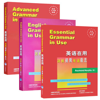 English Grammar in Use全英文原版 英语在用剑桥初级中级英语语法 全套3册