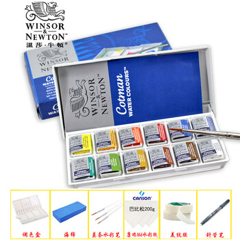 温莎牛顿Cotman歌文固体水彩颜料12色24色水彩画颜料 室外套装 12色简装+8件套装