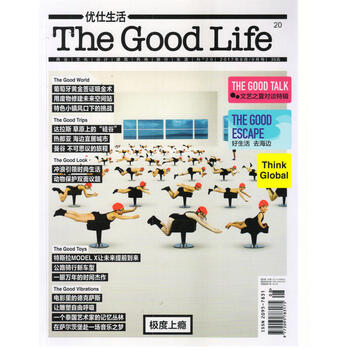 优仕生活（2017年8/9月合刊）
