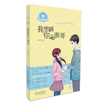 我想喊你一声哥