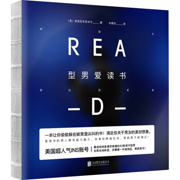 【正版新书】型男爱读书   9787550298606
