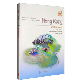 中国概况：香港（英）9787119108698