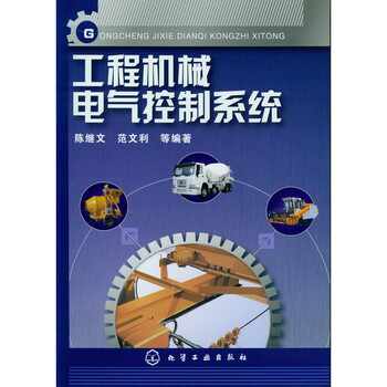 工程机械电气控制系统