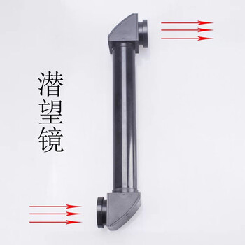 圆形潜望镜模型 长28cm 圆筒潜水艇观测 初中物理光学简易制作装置 反射演示光的直线传播