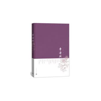 李清照