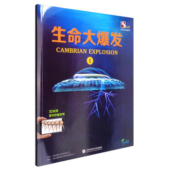 超好玩的3D实境互动AR动物科普小百科 盖亚斯星球：生命大爆发1