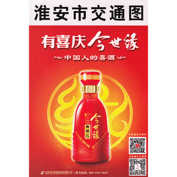 全新版淮安市地图 淮安交通旅游地图 城区街道地图公交指南 购房商贸地图淮安漕运文化