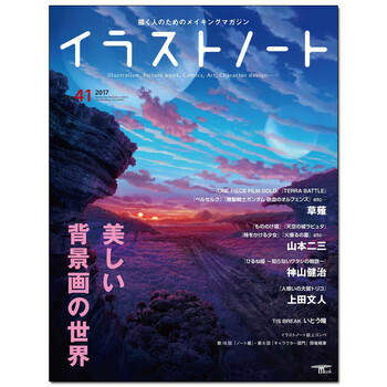 插画笔记 41 イラストノ—ト No.41 书 插画设计日文原版日版日本图书书籍