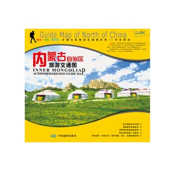 16年内蒙古自治区旅游交通图