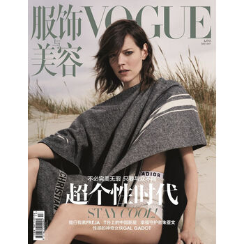 VOGUE服饰与美容（2017年07月号）