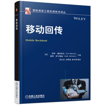 移动回传