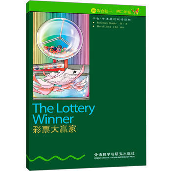 现货新华书店 正版图书 彩票大赢家(1级 适合初一 初二)(书虫 牛津英汉双语读物)