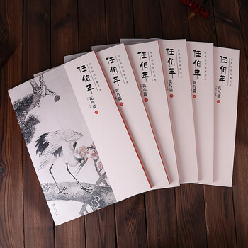 共六本任伯年花鸟篇全6册 经典绘画临摹范本 任伯年花鸟画集
