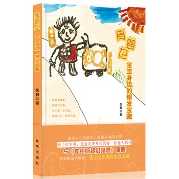 育婴记：宝宝身边的银发宝藏